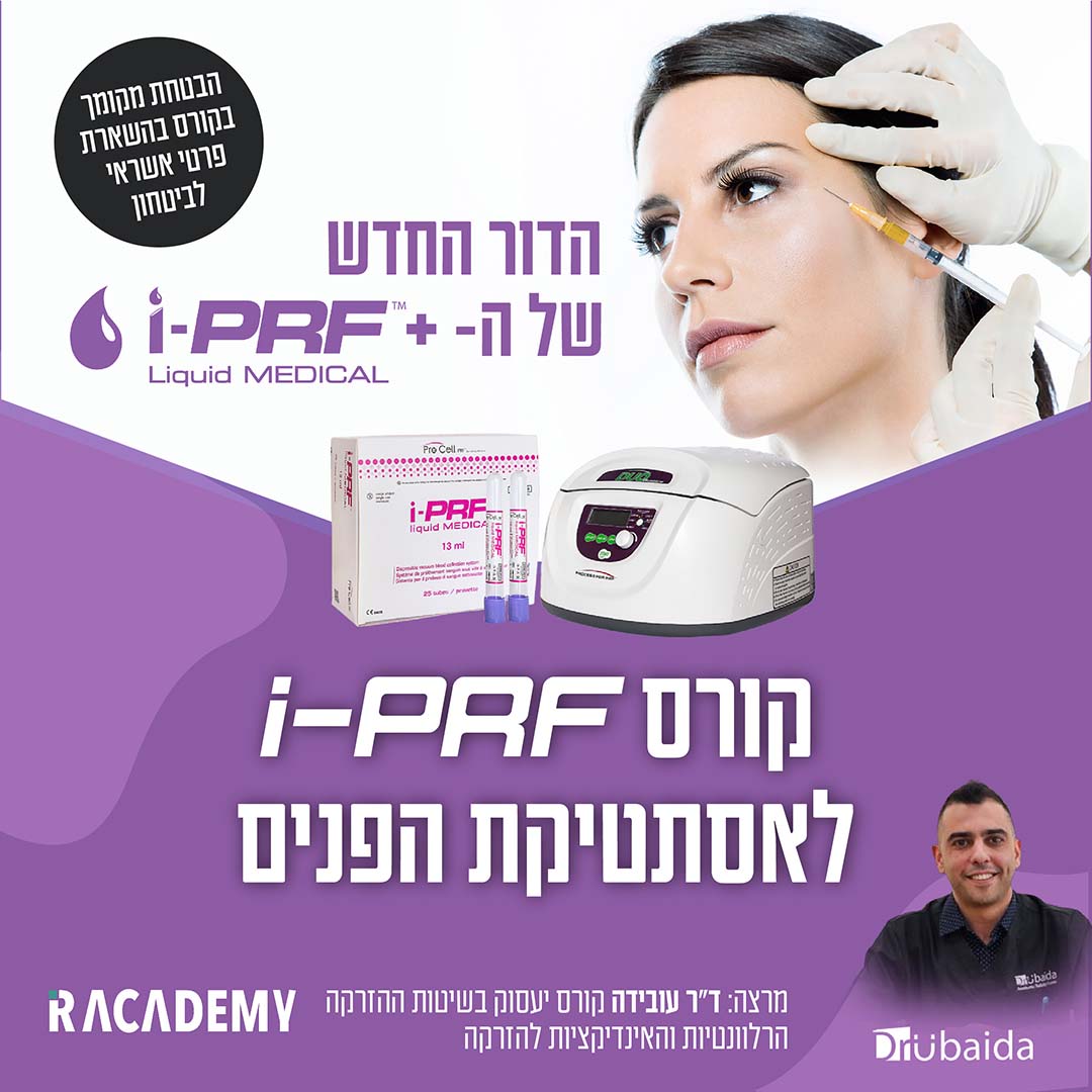 RACADEMY | Aesthetics Course: iPRF for Facial Rejuvenation
